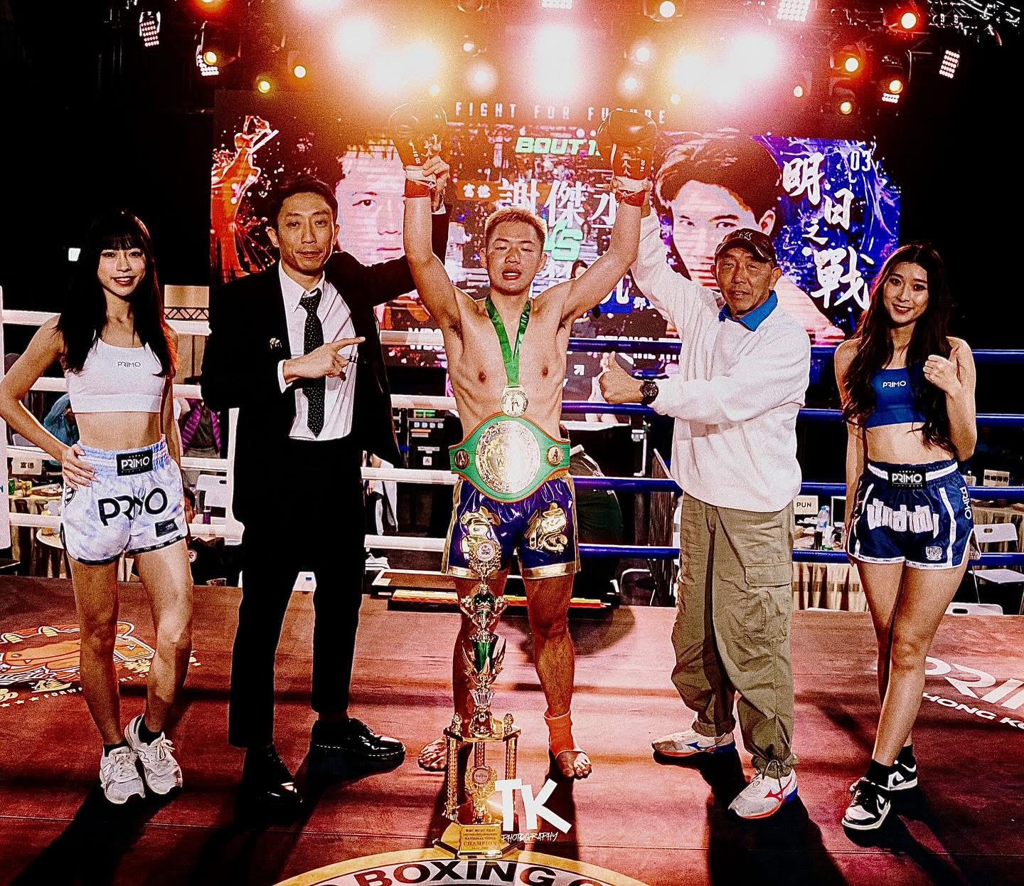 Tse Kit Shing Claims WBC MuayThai Greater China (Hong Kong) National Title - WBC MUAYTHAI